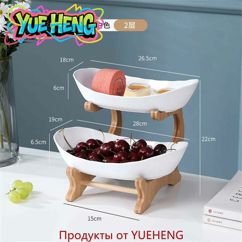 Фруктовница, белое Два этажа. 1 шт