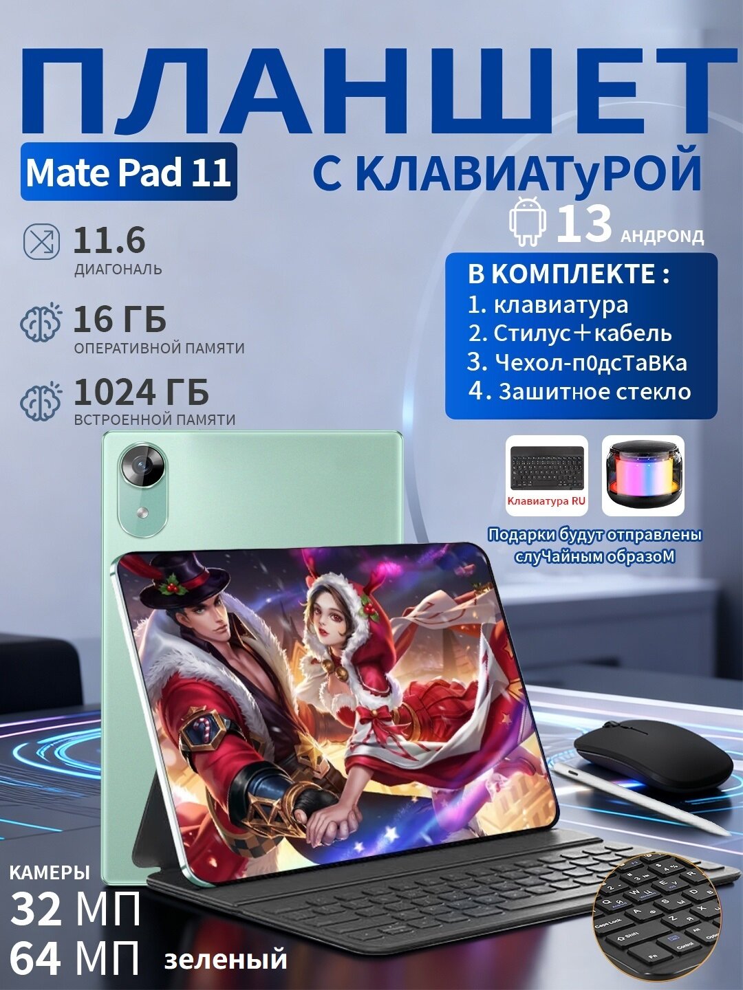 Планшет Android "matepad 11" 11 дюймов, 1TB, 2SIM, клавиатура, 5G, черный