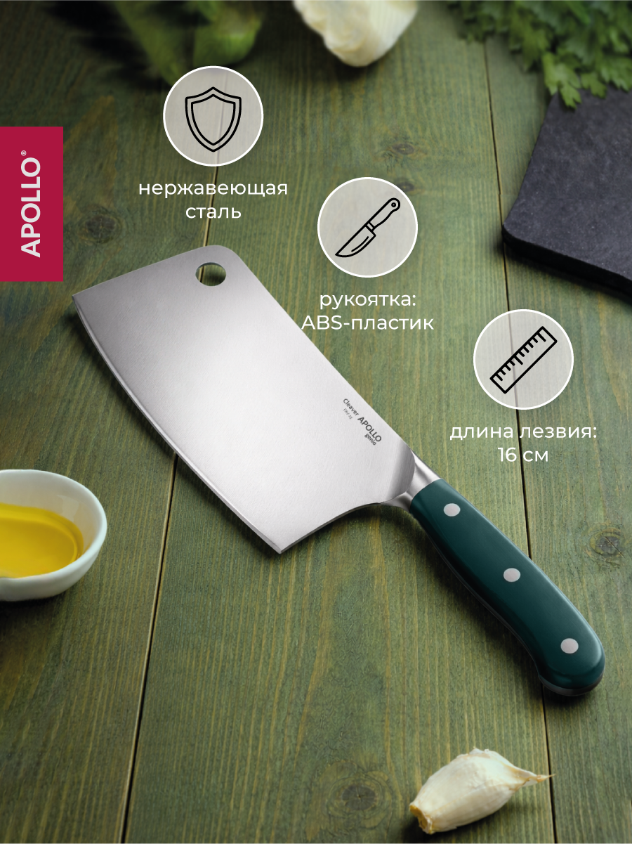 Топорик кухонный Apollo, нержавеющая сталь, ABS-пластик, 16 см