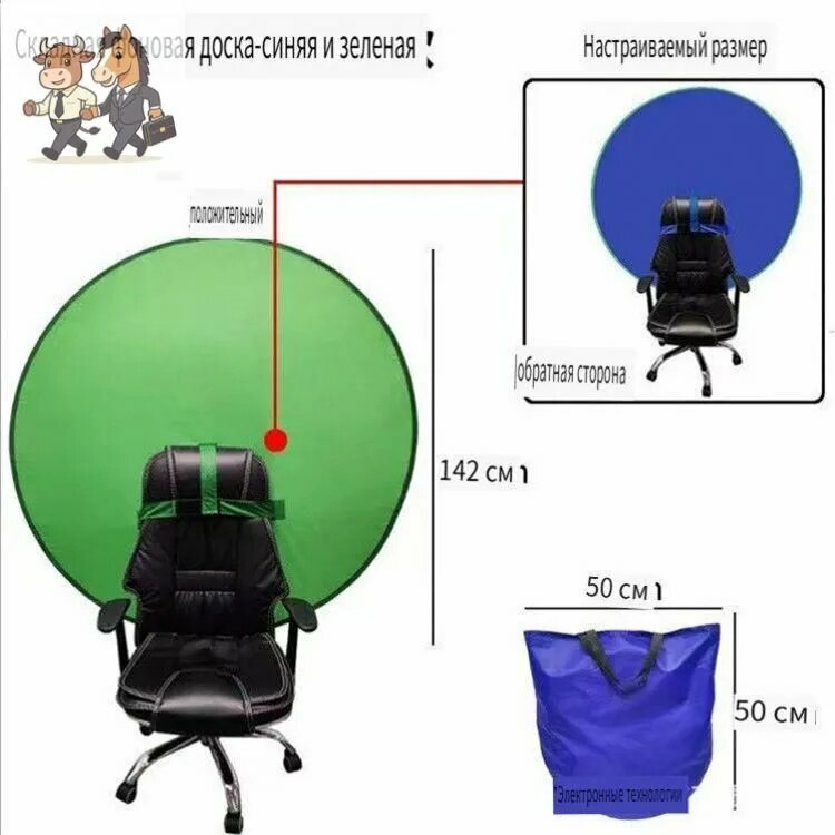 Хромакей 143 см x 143 см, синий, зеленый