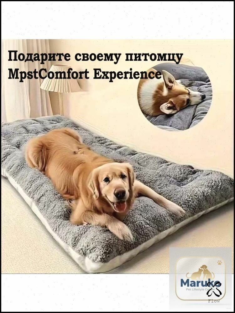 Лежанка для собак средних и крупных пород 60x40