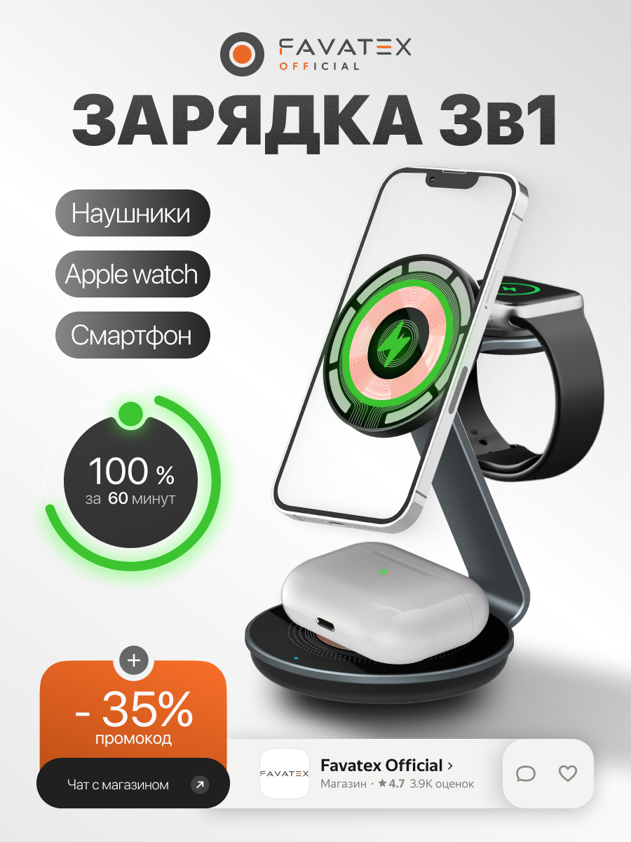 Магнитная беспроводная зарядка для iPhone 3 в 1, док станция для Айфон, AirPods, Apple Watch