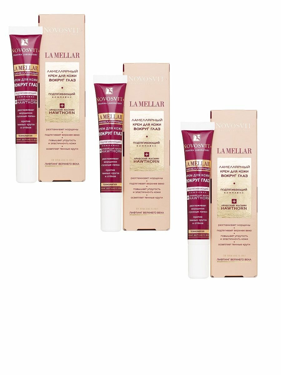 Крем Novosvit Ламеллярный, LA MELLAR, для кожи вокруг глаз, 20мл, 3шт.
