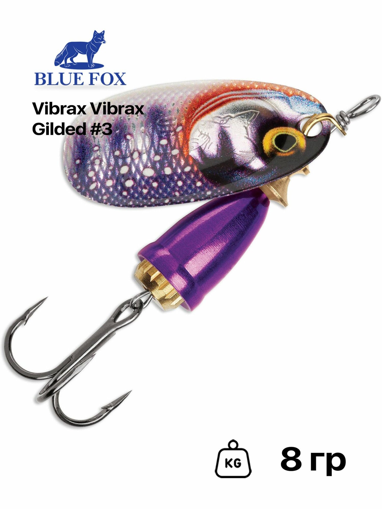 Блесна вращающаяся Blue Fox Vibrax Gilded, №3, 8 гр, #GDIW