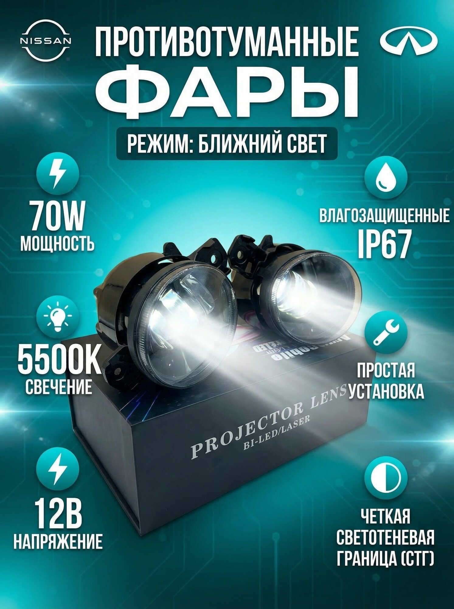 Противотуманные LED фары для Nissan Bluebird Sylphy 2005-2018 на Ниссан Блюберд 50W / светодиодные ПТФ 50 Ват