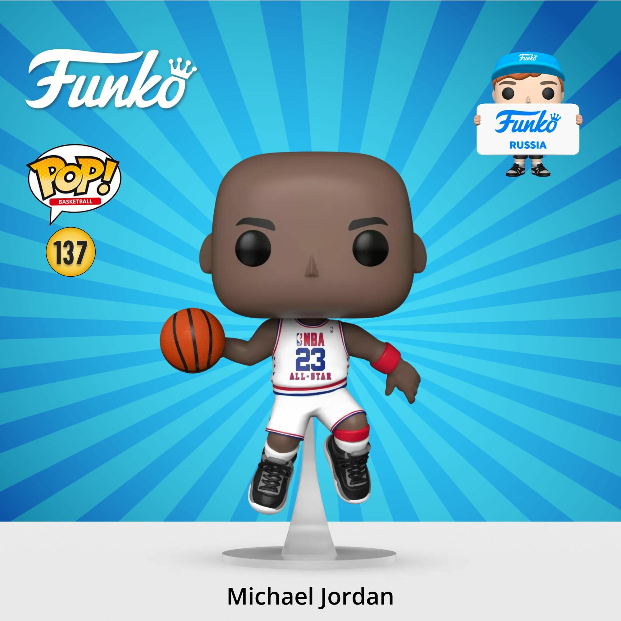 Фигурка Funko POP! NBA All-Stars Michael Jordan (White All-Star Uni 1988) (137) 59374
