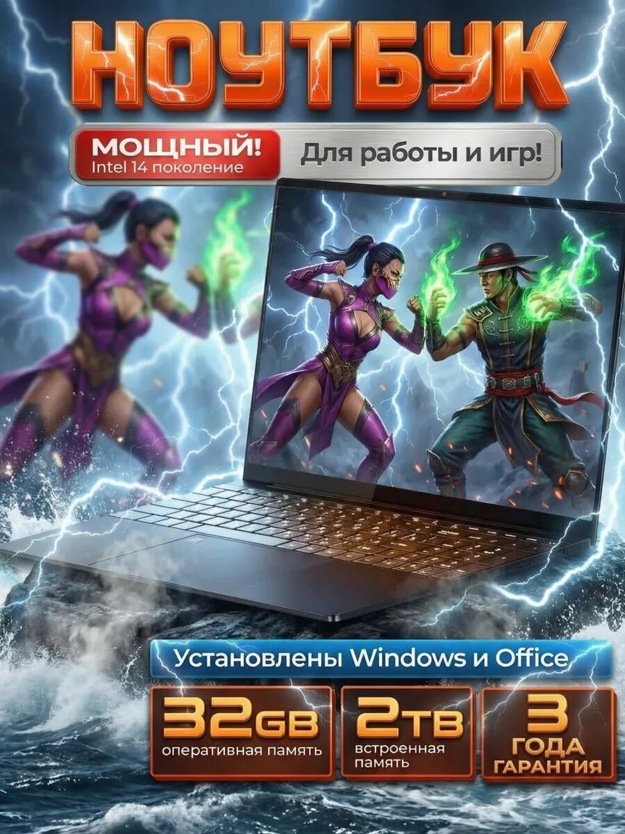 Ноутбук HiGH TECH R590 Intel H-Series RAM 32GB / SSD 2048GB
