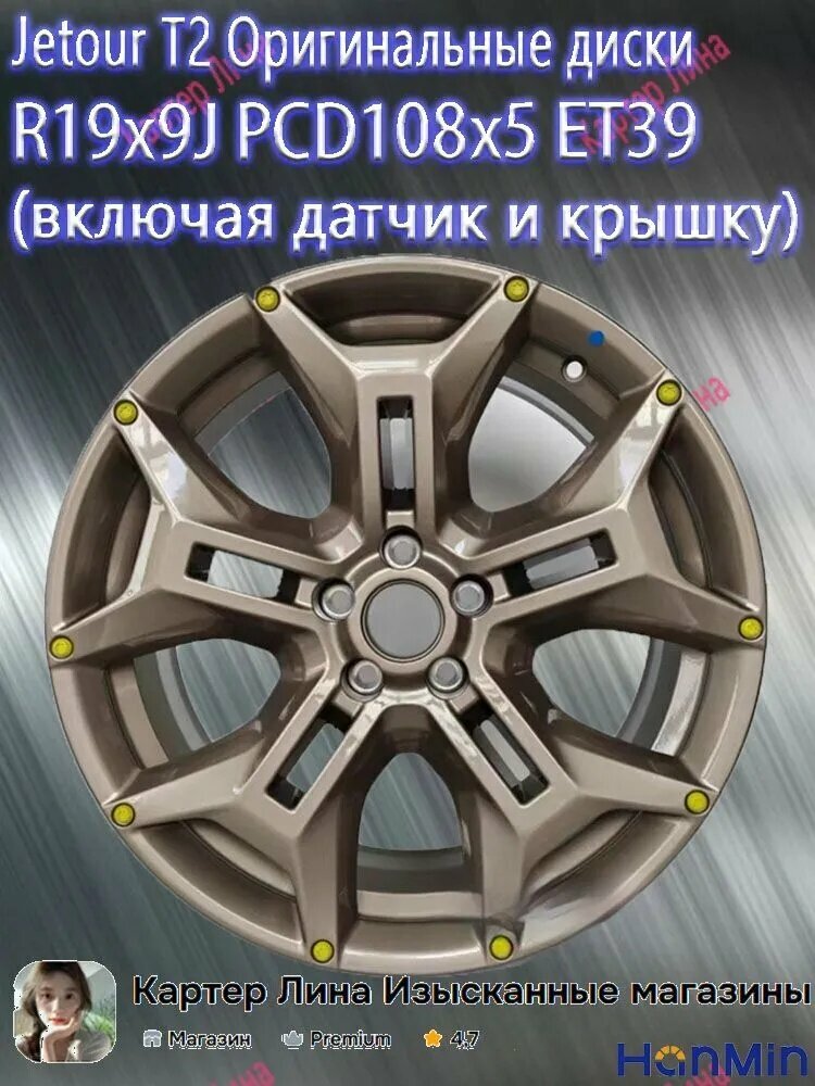 HanMin Оригинальные автомобильные алюминиевые литые диски Колесный диск 19x7.5" PCD5х108 ET39 D60.1