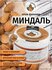 Крем-парафин для рук Planet Nails, с витамином Е, увлажнение и питание