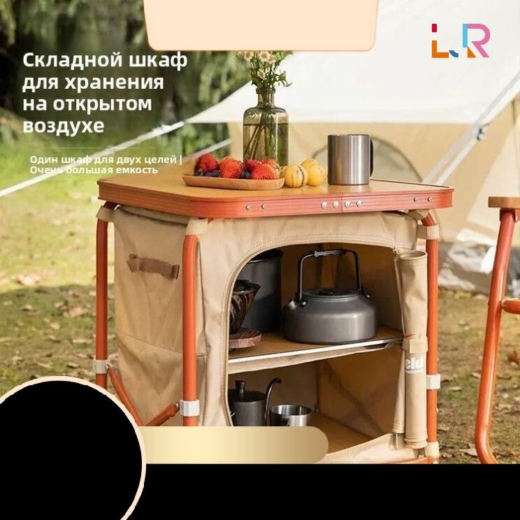 Шкаф складной туристический, 45*45*50см, максимальная нагрузка 20кг.