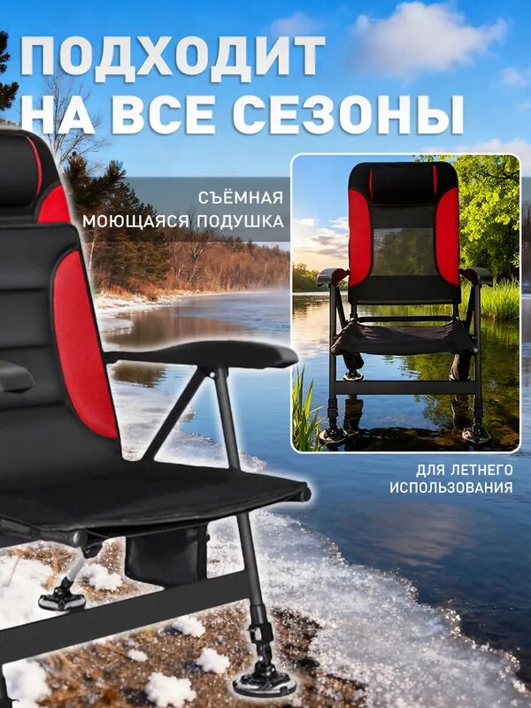 Кресло для рыбалки64*62*93 см — фото 1