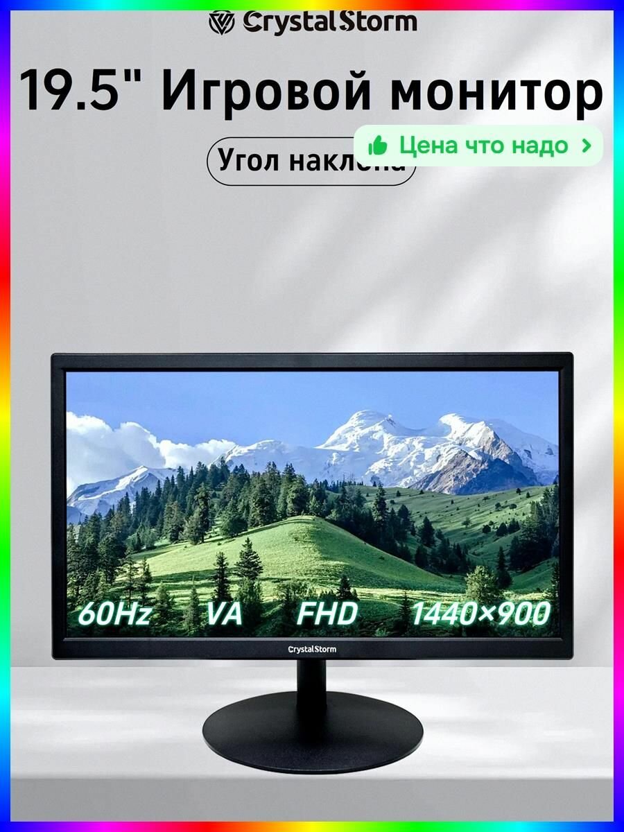 19-дюймовый монитор с разрешением 1920x1080 и частотой 75 Гц