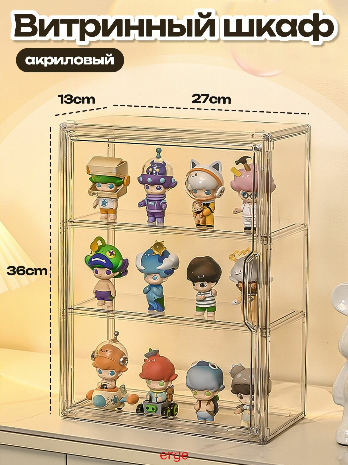 Витрина для фигурок