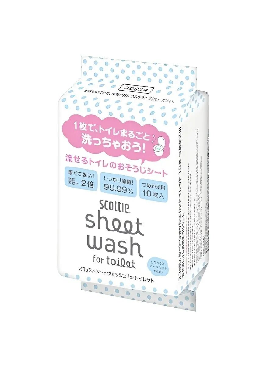 Влажные полотенца для обработки туалета с антибактериальным эффектом водорастворимые 220 х 320 мм, 10 шт.