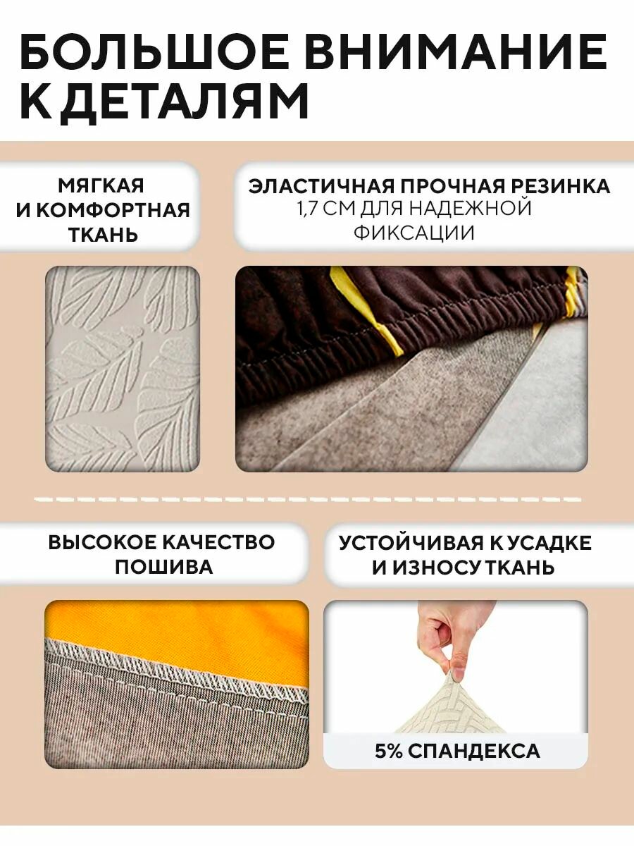 Чехол на мебель — фото 1