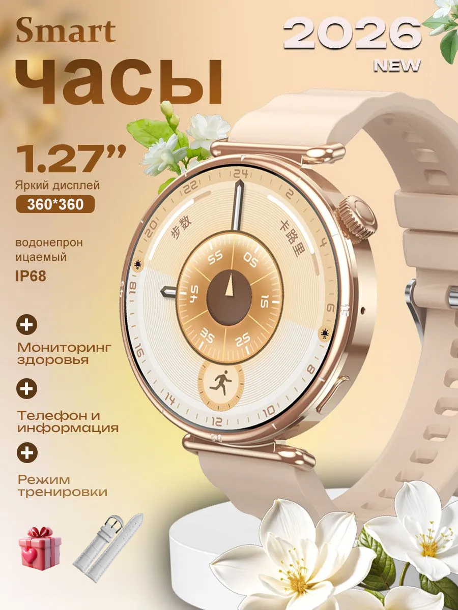 Женские умные часы JITE, OLED-экран, мониторинг сердечного ритма и сна