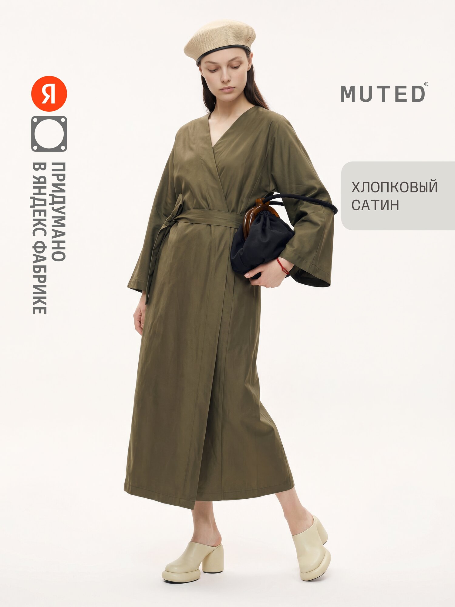 Платье с запахом из хлопкового сатина