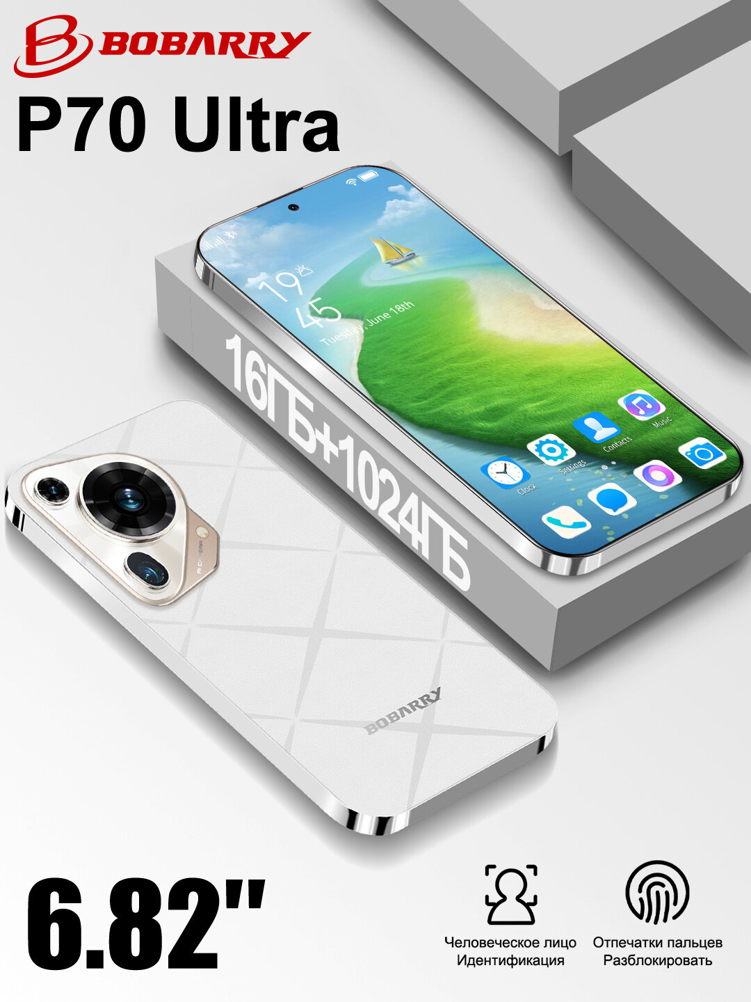 Смартфон P70 Ultra, 6.82', 16 ГБ/1 ТБ, 8000 мАч, Android 14, 3120*1440, 5G LTE, GPS, 2 SIM, Dimensity 9300+ 8-ядерный.