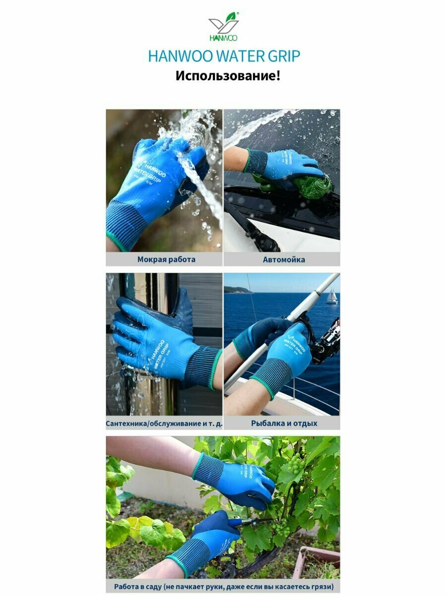 Перчатки рабочие зимние, Водонепроницаемые для рыбалки, хозяйственные, для дачи, садовые строительные, защитные, огорода, зимние, с покрытием, двойной латексный облив. Hanwoo WATER GRIP WINTER