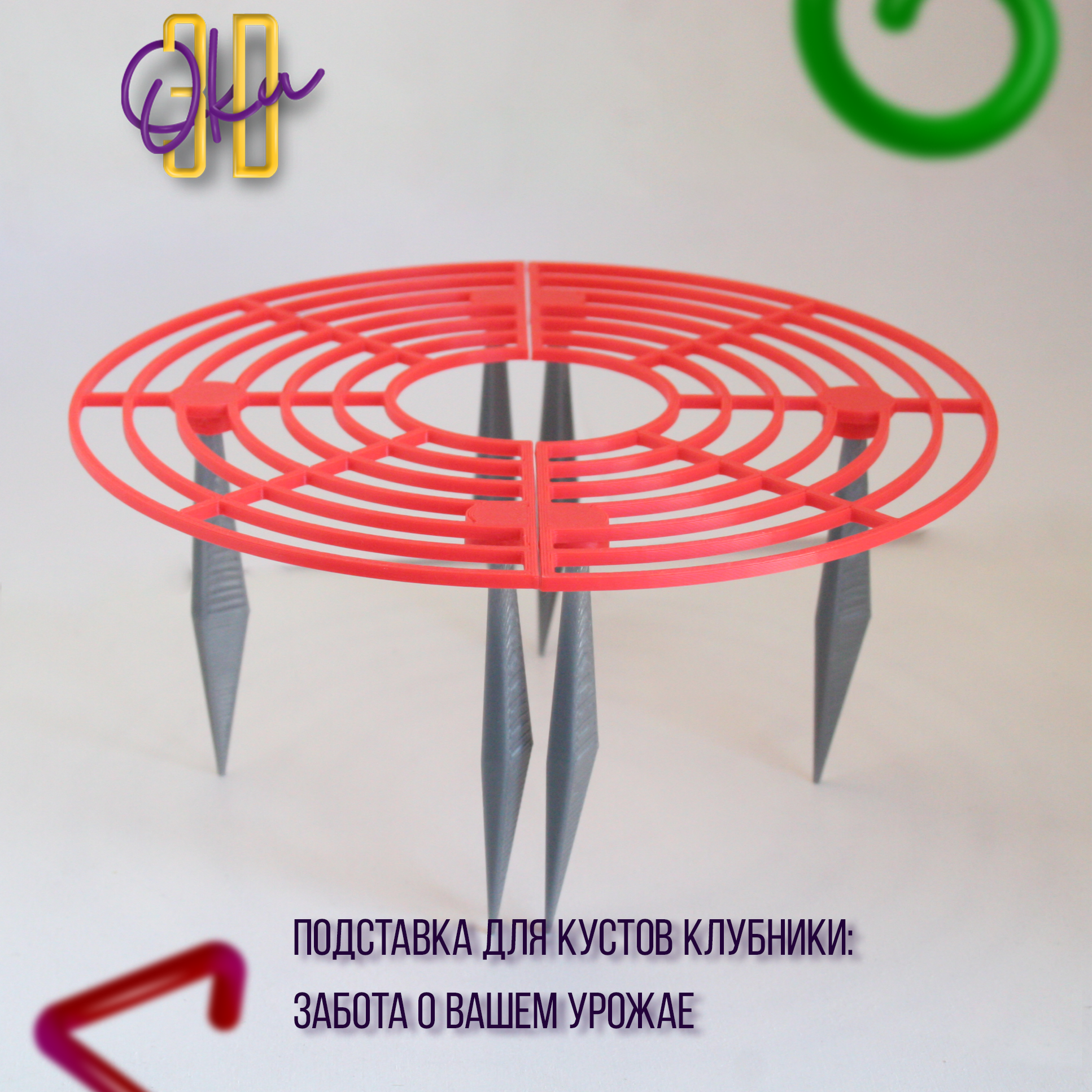 Мечта садовода: опора для клубники, которая сохранит ваш урожай!