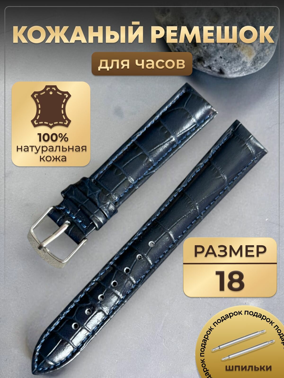 Ремешок Nagata