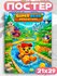 Постер на стену Super bear adventure , плакат 1шт, А4 размер.