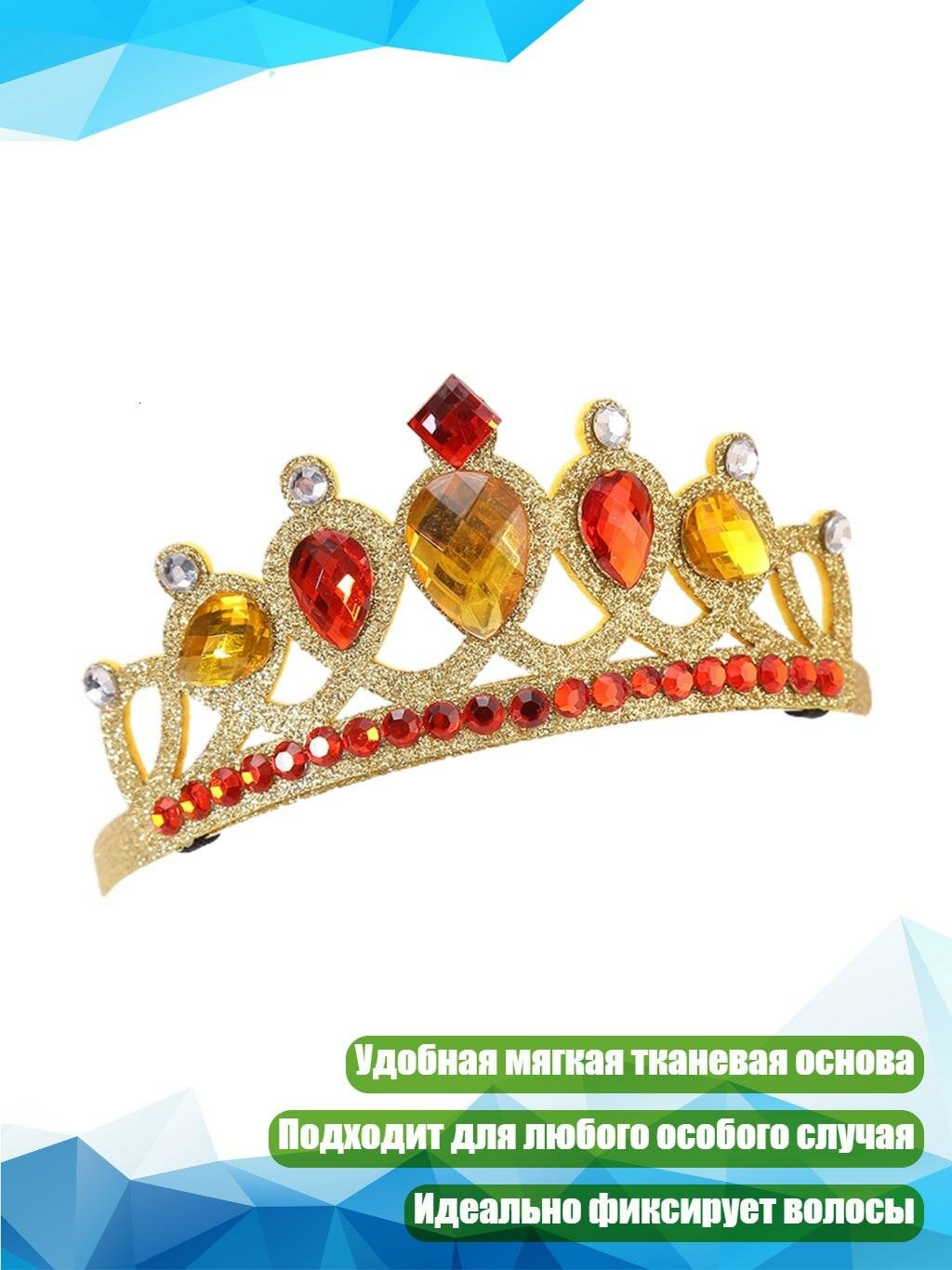 Ободок-корона для волос, Золото