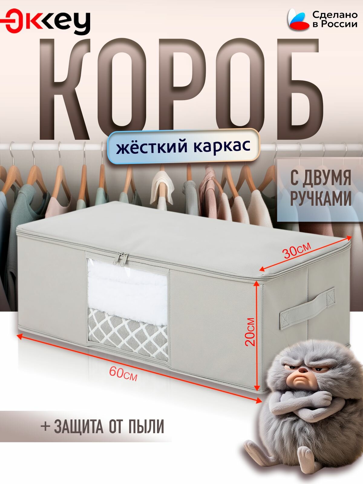 Органайзер для хранения вещей и белья, кофр жесткий на молнии, 60х30х20