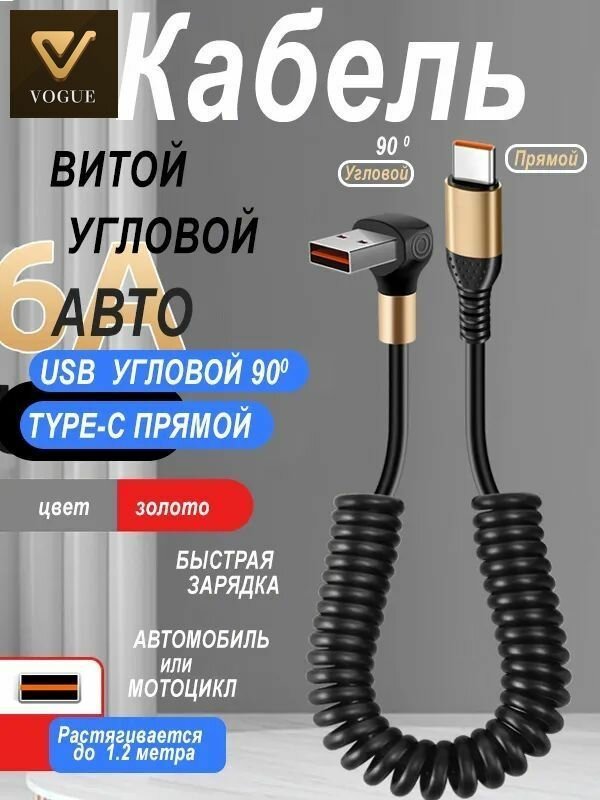 Кабель для мобильных устройств USB Type-C, 1 м, черный