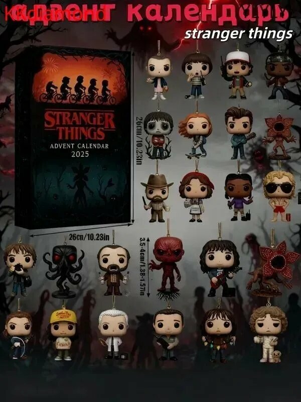 Адвент-календарь Stranger Things 2025-2026 с 24 подарками по сериалу