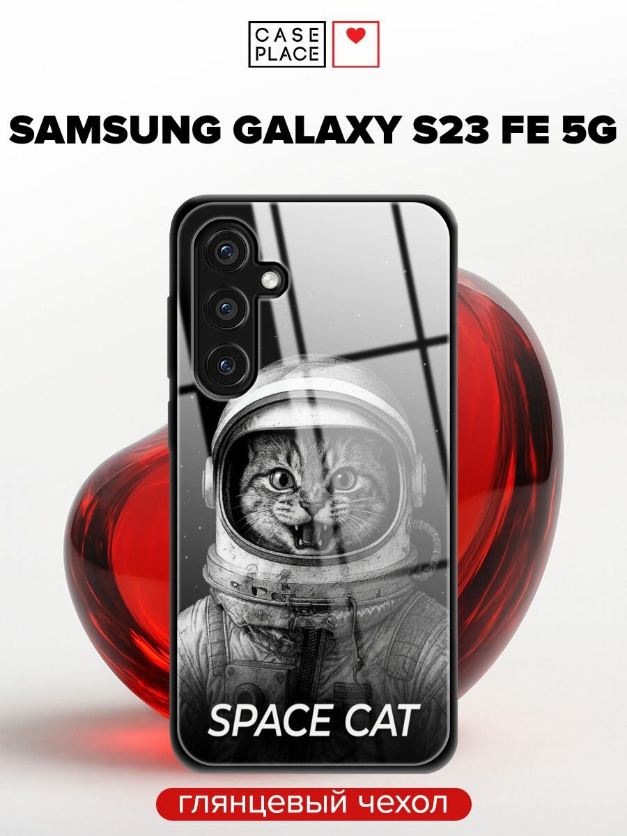 Чехол на Samsung Galaxy S23 FE 5G / Самсунг S23 FE 5G с принтом "Space cat"