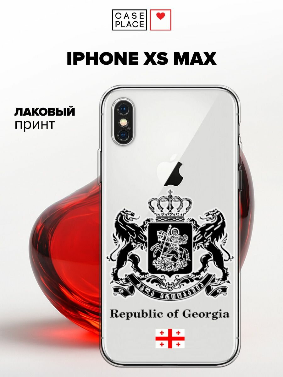 Силиконовый чехол на Apple iPhone XS Max / Айфон XS Макс с принтом Rebublic of Georgia