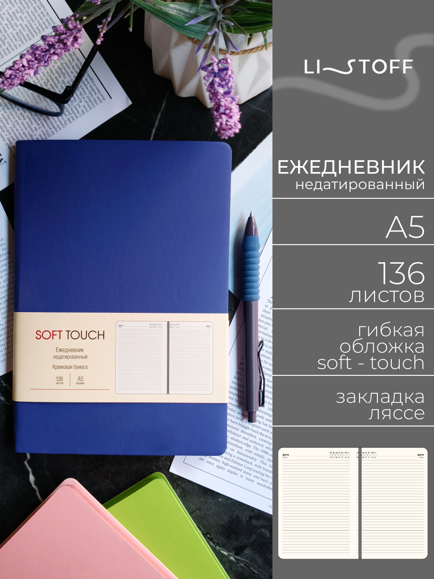 Ежедневник недатированный А5 136 листов, экокожа, еженедельник, большой планер LISTOFF