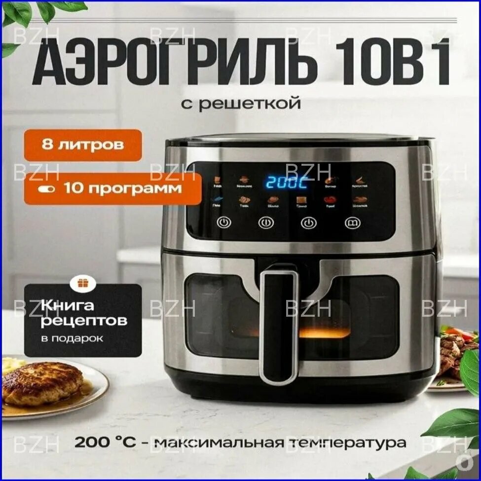 Аэрогриль kqzg06
