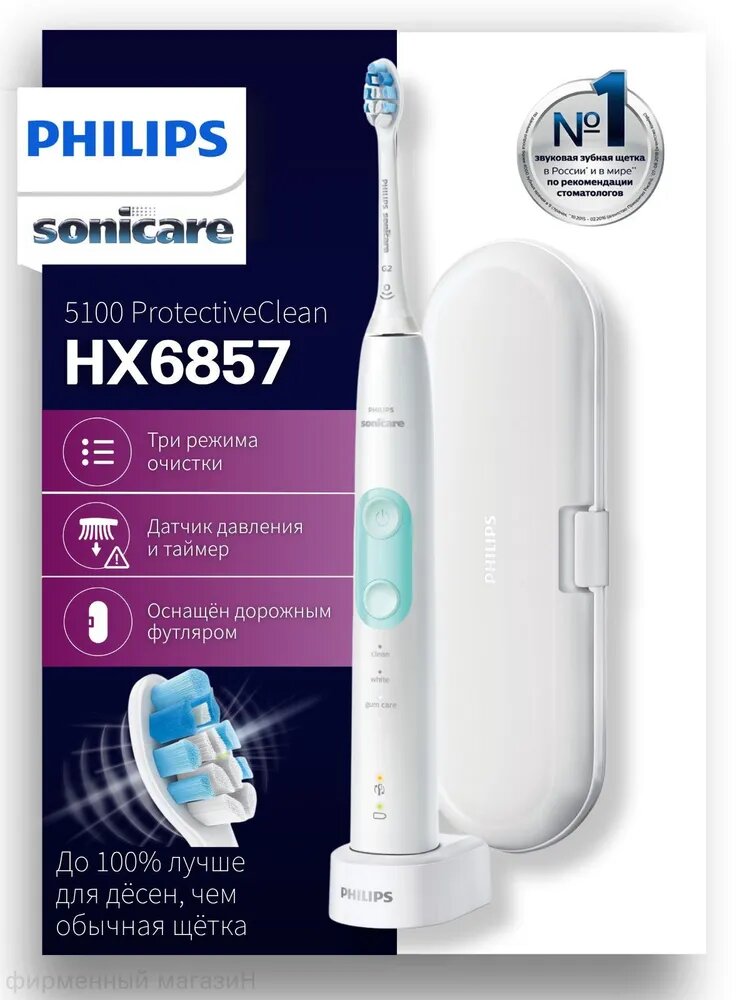 Электрическая зубная щетка Sonicare ProtectiveClean 5100 Серия Hx6857