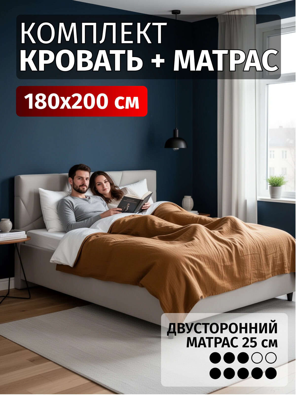 Кровать 180х200 c матрасом и подъемным механизмом и бельевым ящиком Амбер светло-бежевый