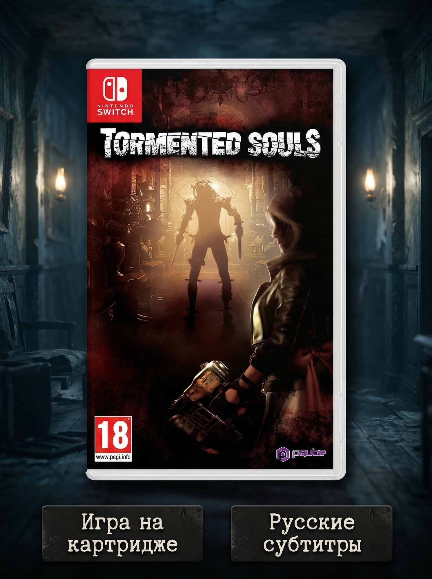 Игра Tormented Souls (Nintendo Switch, Русские субтитры)