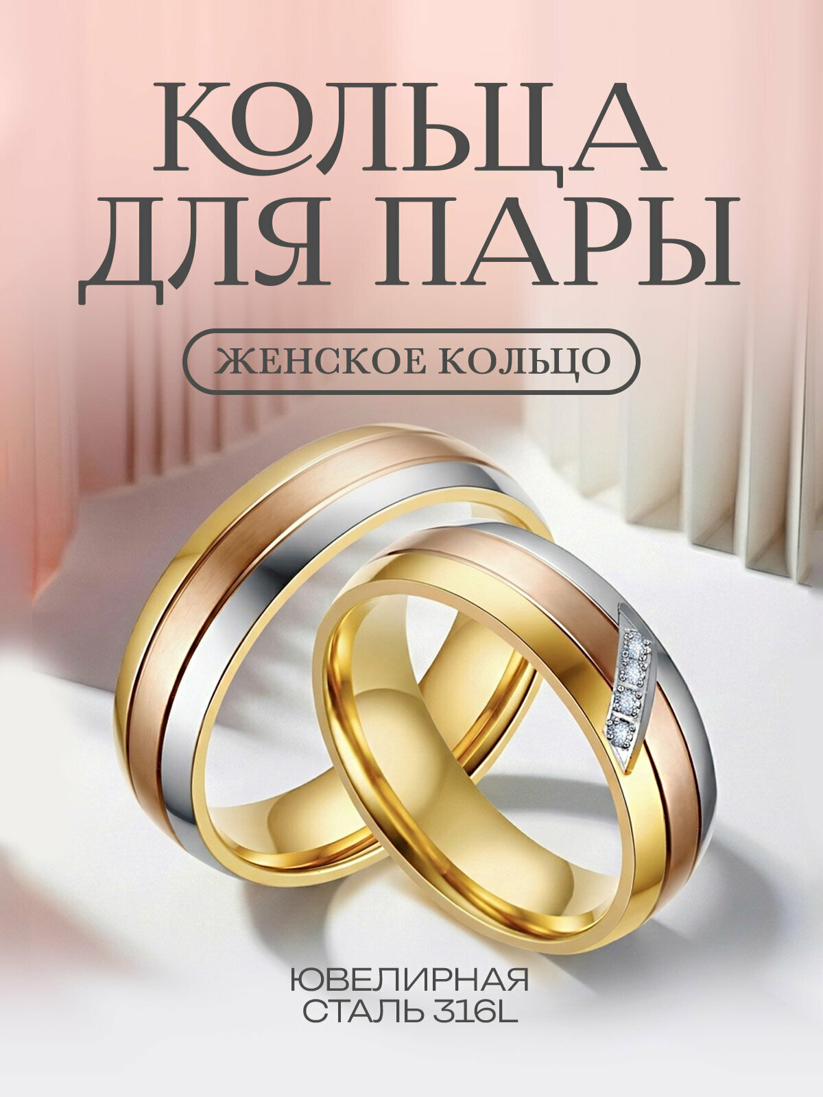 Кольцо обручальное, циркон