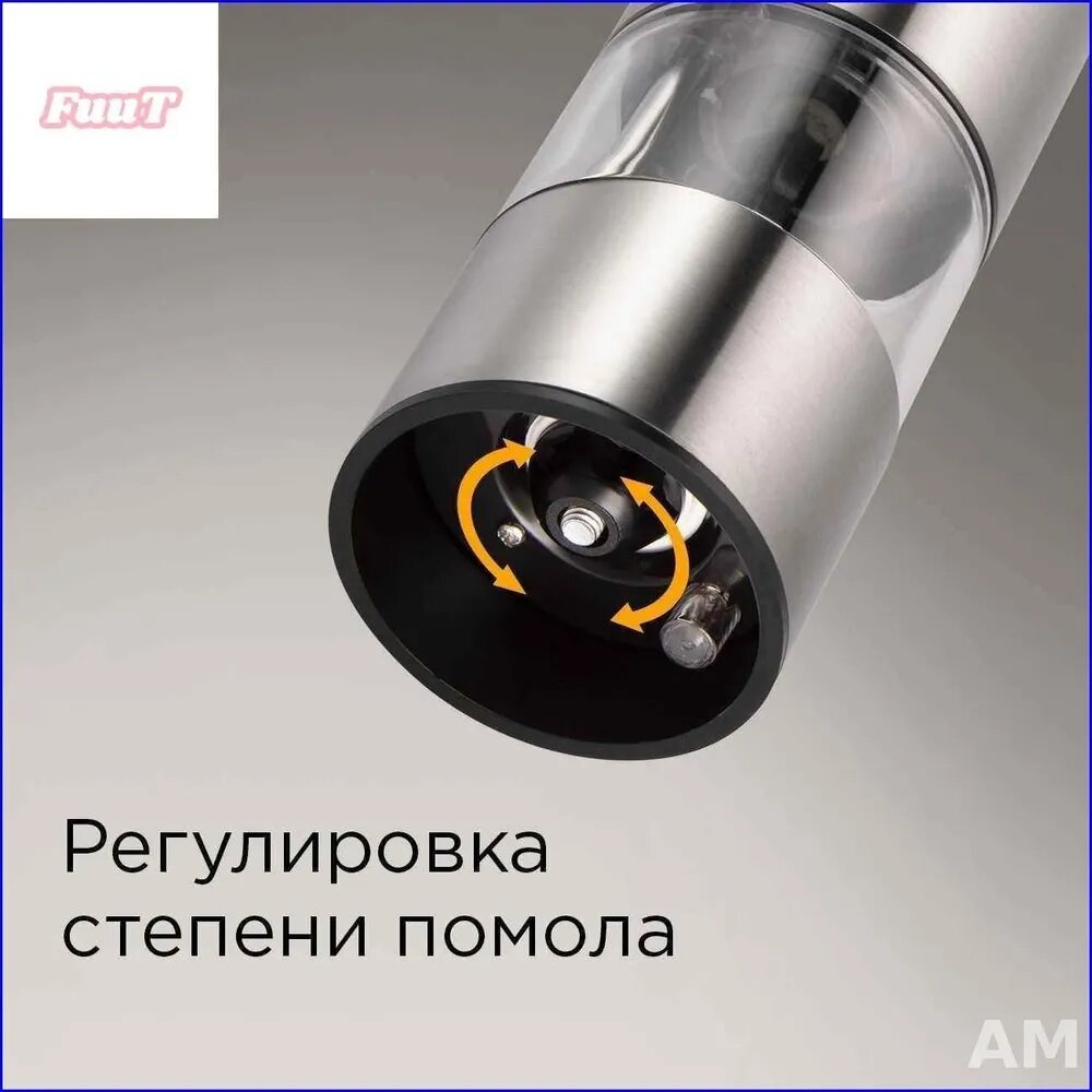 Электрическая мельница для специй из нержавеющей стали, набор из двух штук, с подсветкой, серый металлик, 22.5см — фото 1