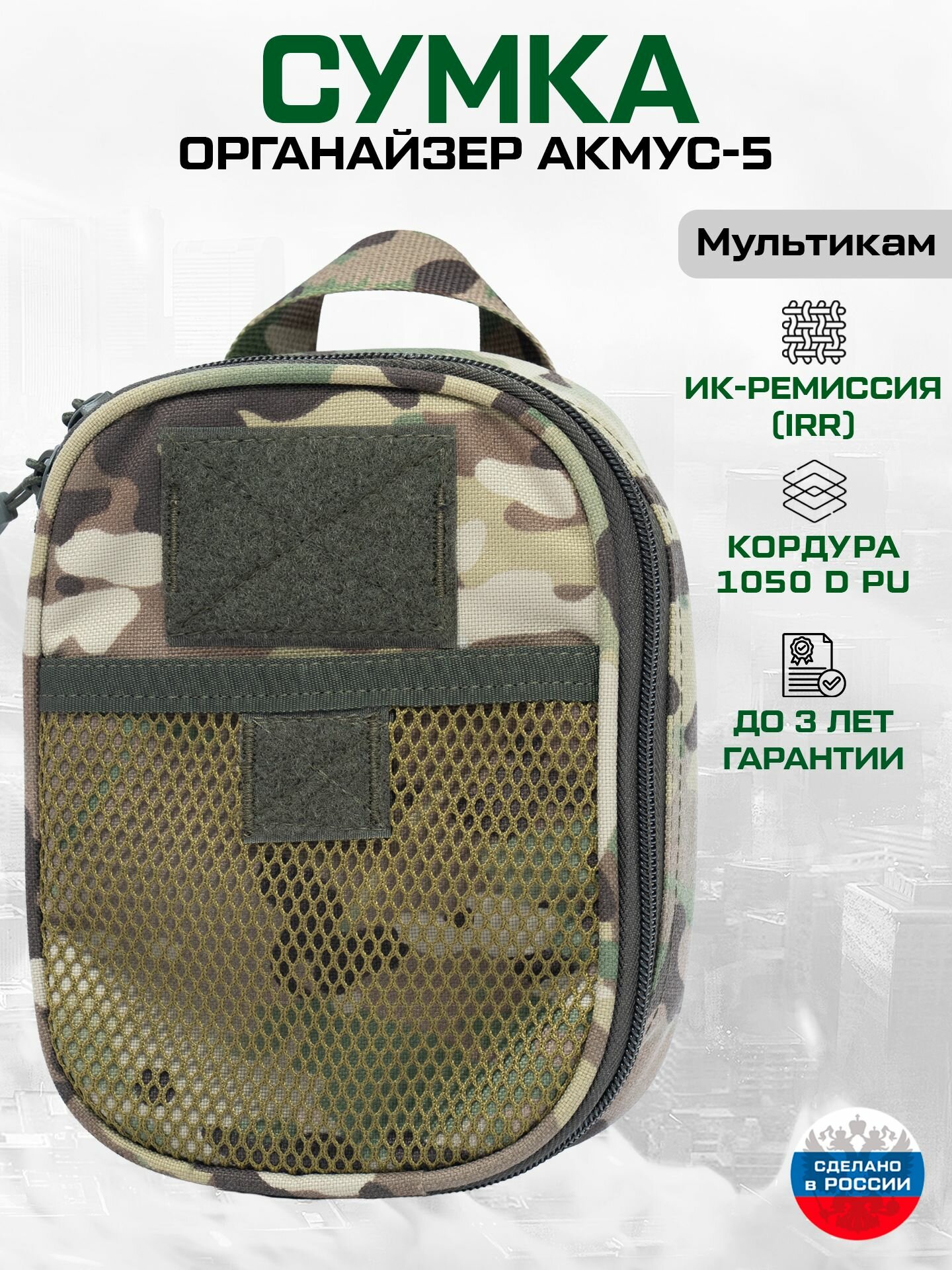 Сумка органайзер барсетка "Акмус-5" кордура мультикам тактическая мужская сумка