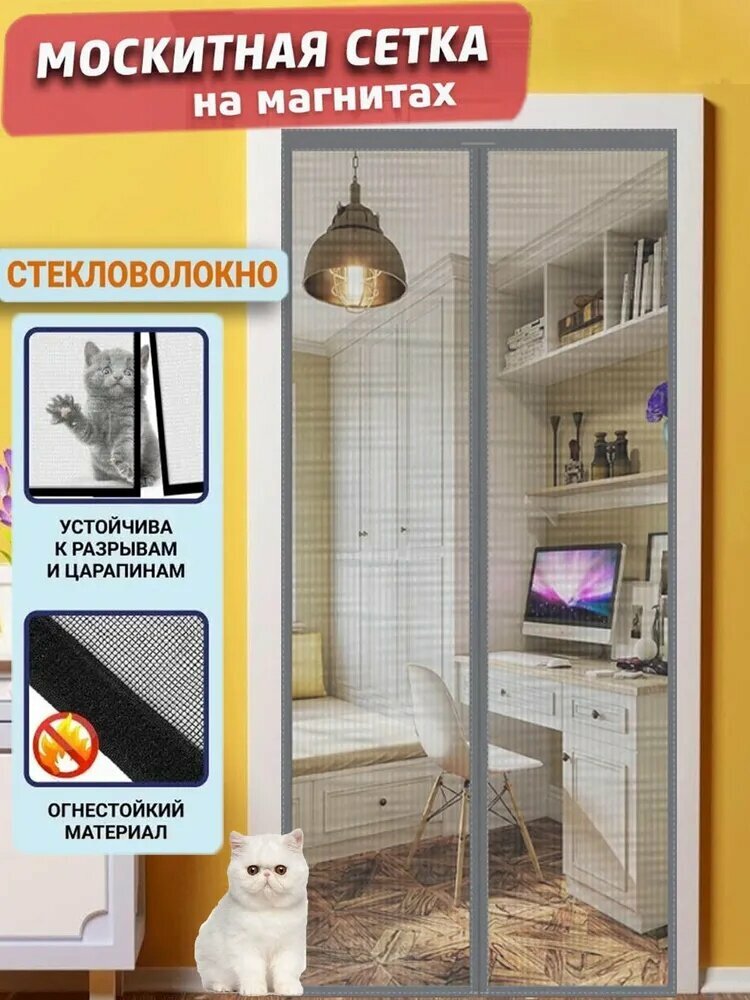 DUDUQ Занавеска на дверь нитяная 75x240 см светло-серый