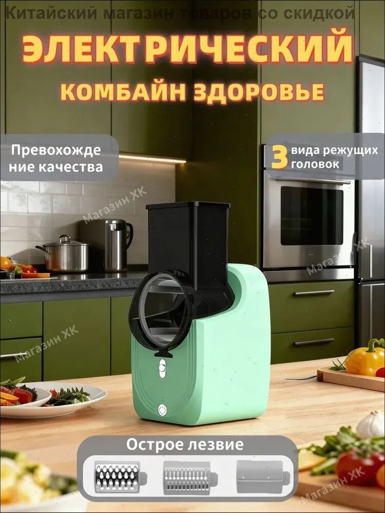 Электрический комбайн здоровье