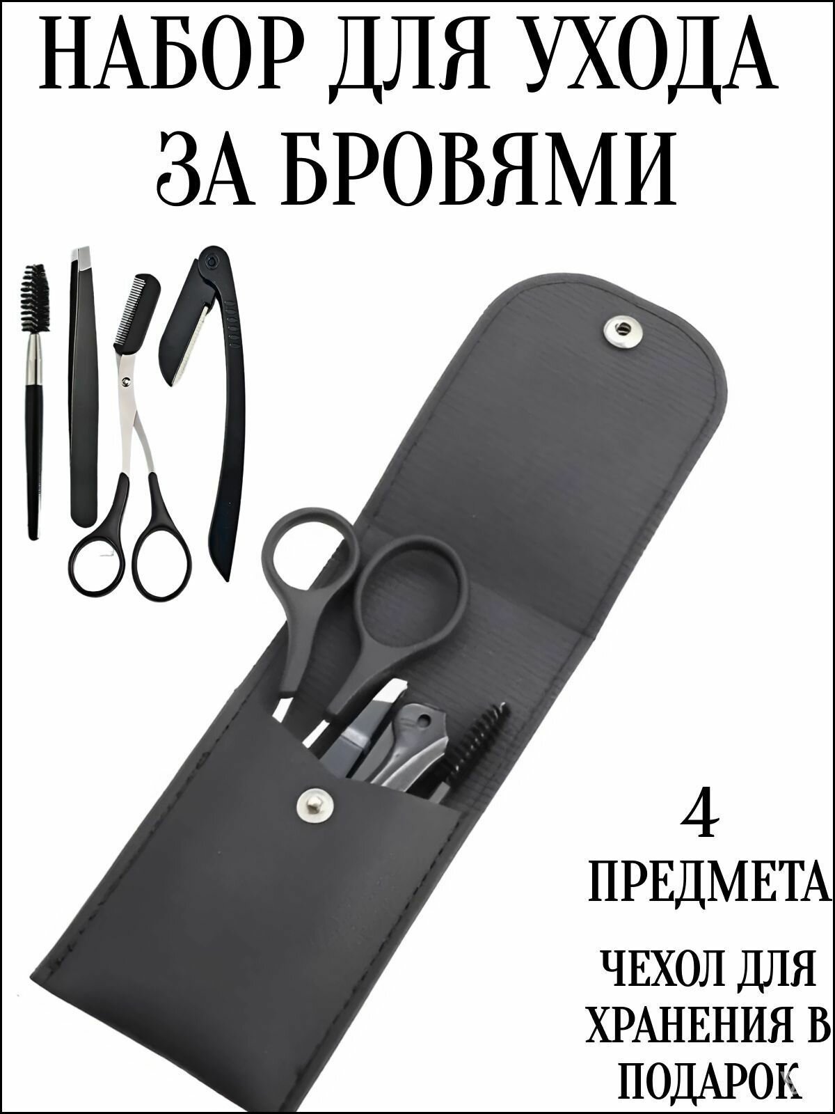 Новый продукт 2025 годаНабор аксессуаров для макияжа