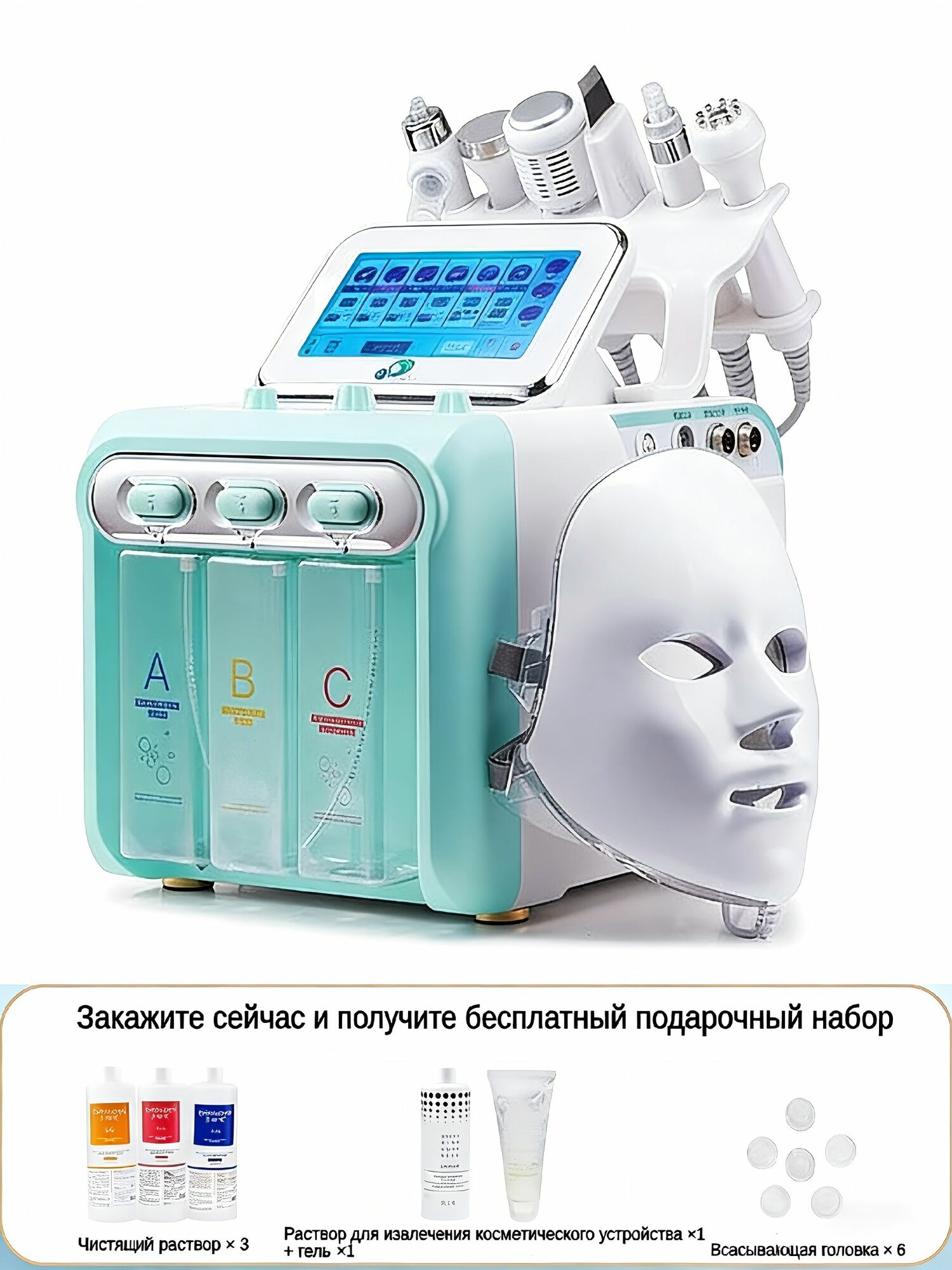 AOKO Косметологический комбайн