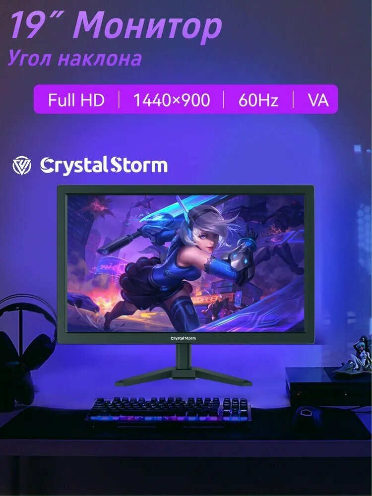 CrystalStorm 19" Монитор, черный, черный матовый