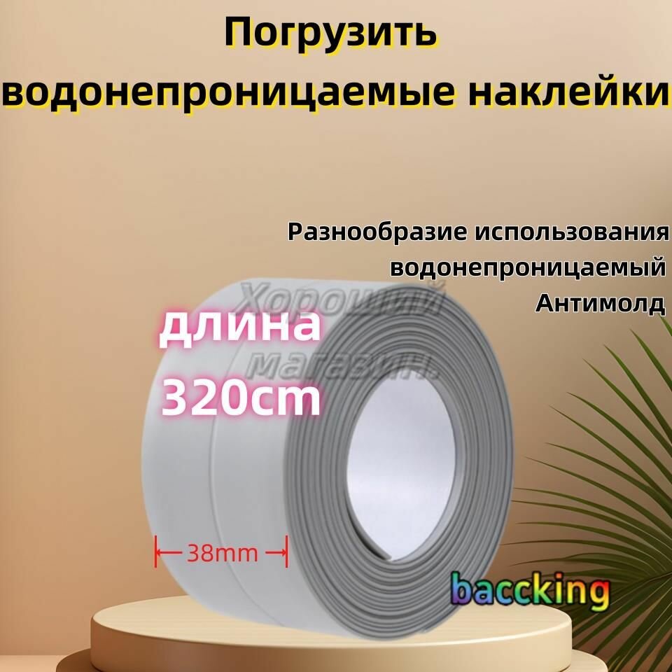 Бордюрная лента 38 мм 3.19 м, 2 шт бордюрная лента для клумб лента для бордюров окантовочная лента