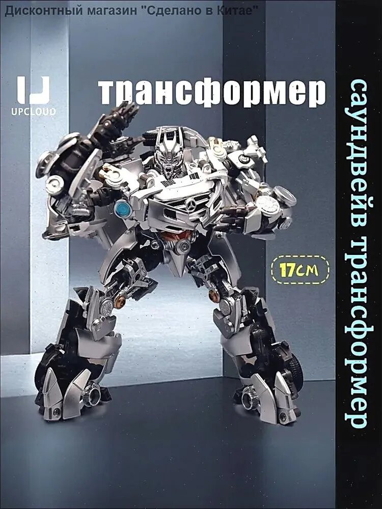 Трансформер Саундвейв 17CM Десептикон Робот Игрушка