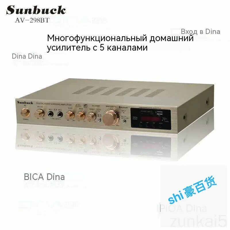 Усилитель AV298BT с Bluetooth 4.1, 200 Вт, алюминиевый корпус для домашнего кинотеатра и караоке