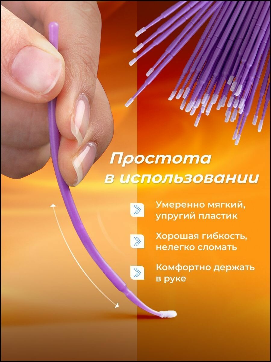 Микробраши — фото 1
