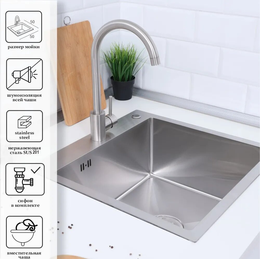 Мойка для кухни из нержавеющей стали Havana, Alcora, с PVD. Мойка кухонная, размер 50*50, с отверстием под смеситель и под диспенсер/фильтр, цвет сатин, сифон в комплекте. Раковина на кухню